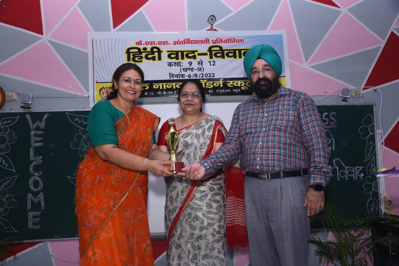 KSS / Inter School – Guru Nanak Modern School